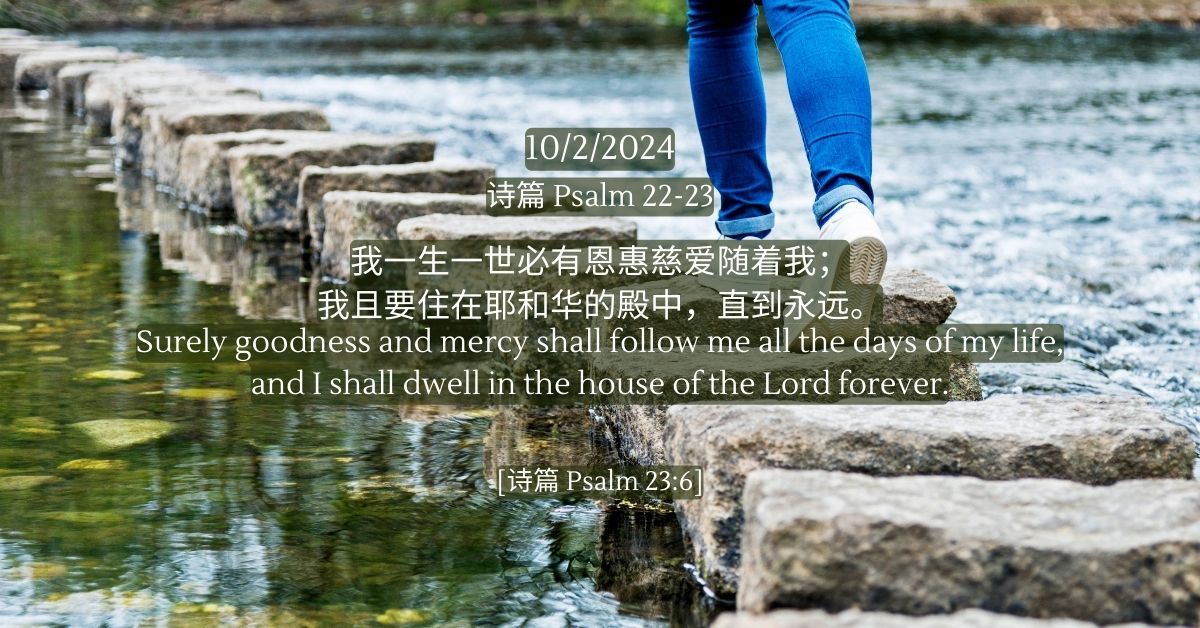 诗篇 Psalm 22-23 - FMC
