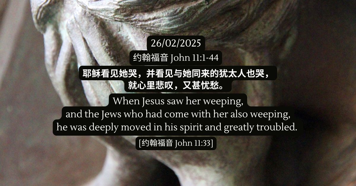 John 10:31-42 - FMC