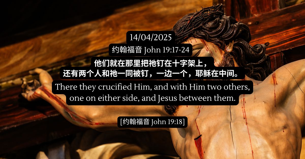 John 19:17-24 - FMC