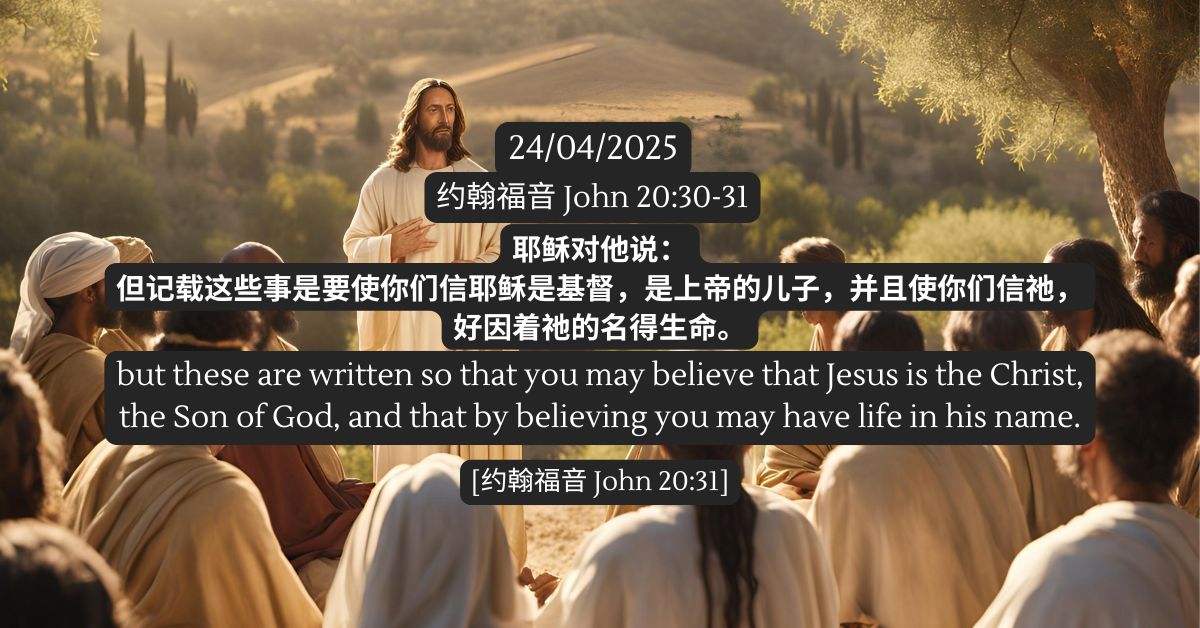 John 20:30-31 - FMC