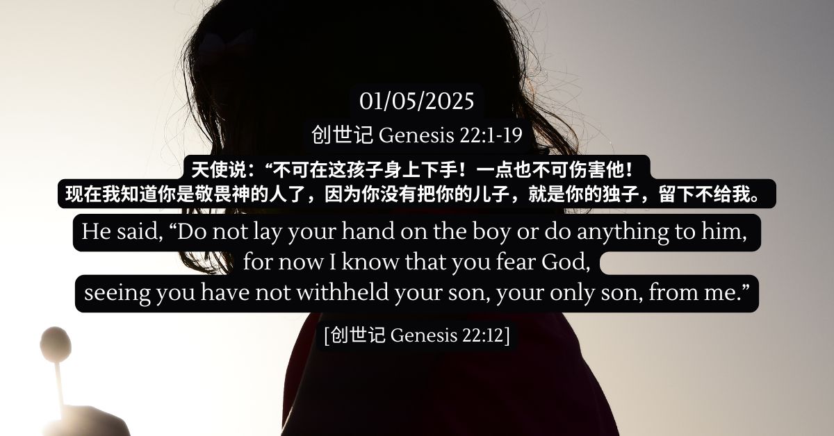 Genesis 22:1-19 - FMC
