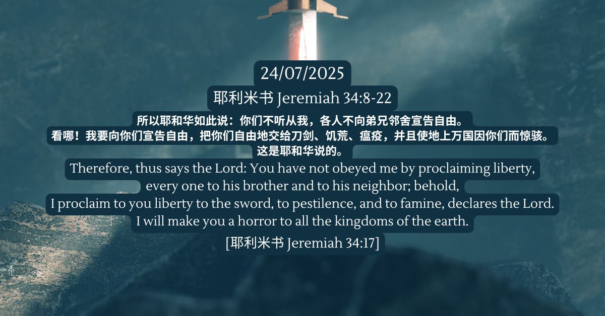 Jeremiah 34:8-22 - FMC
