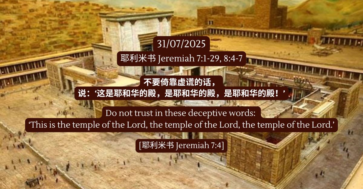 Jeremiah 7:1-29, 8:4-7 - FMC