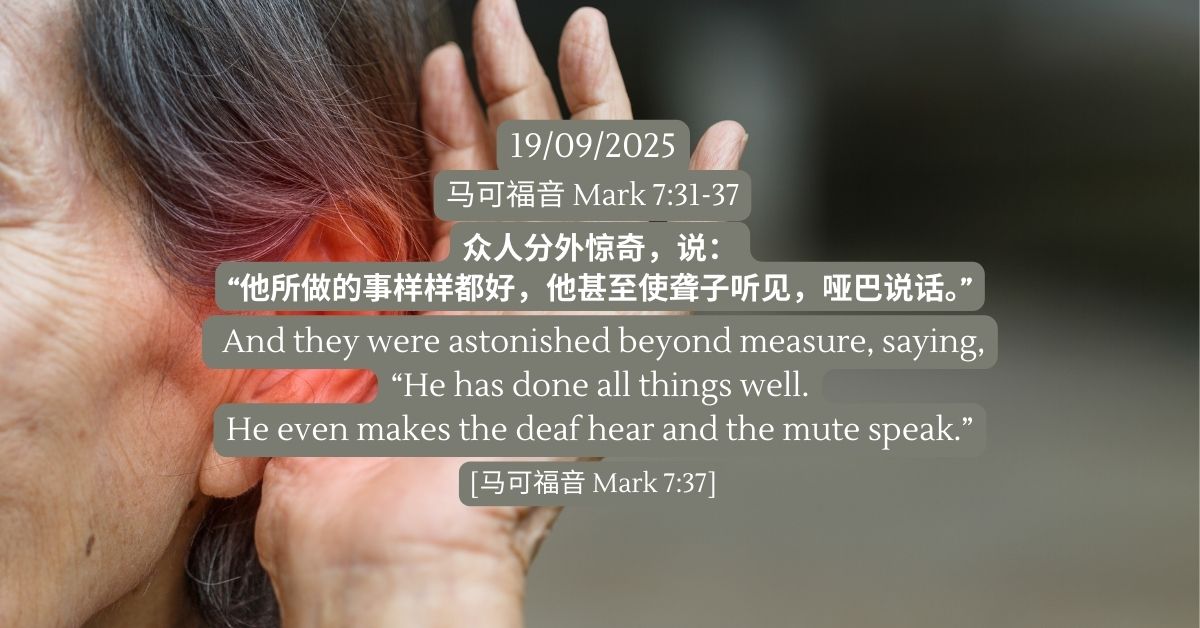 Mark 7:31-37 - FMC