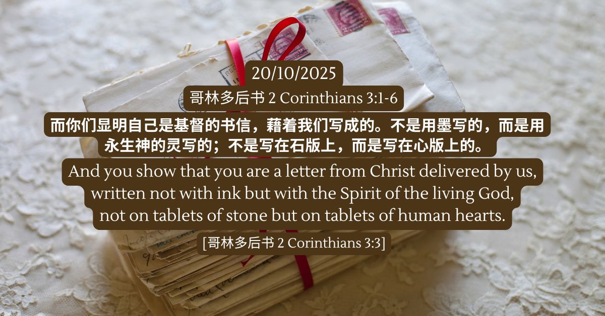 2 Corinthians 3:1-6 - FMC