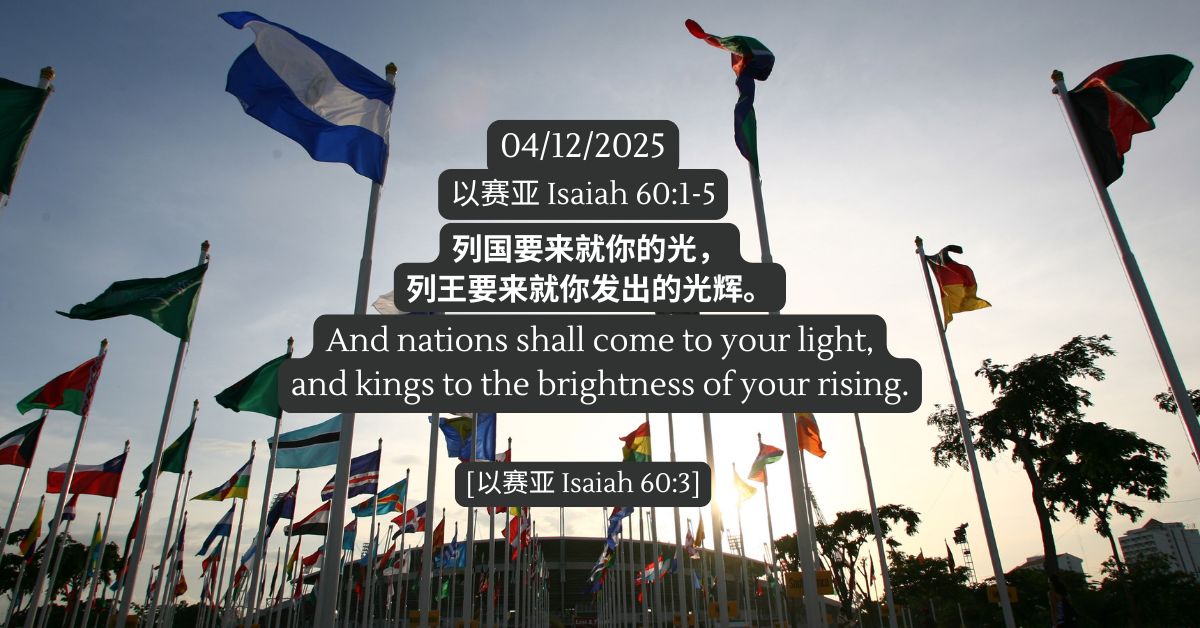 Isaiah 60:1–5 - FMC